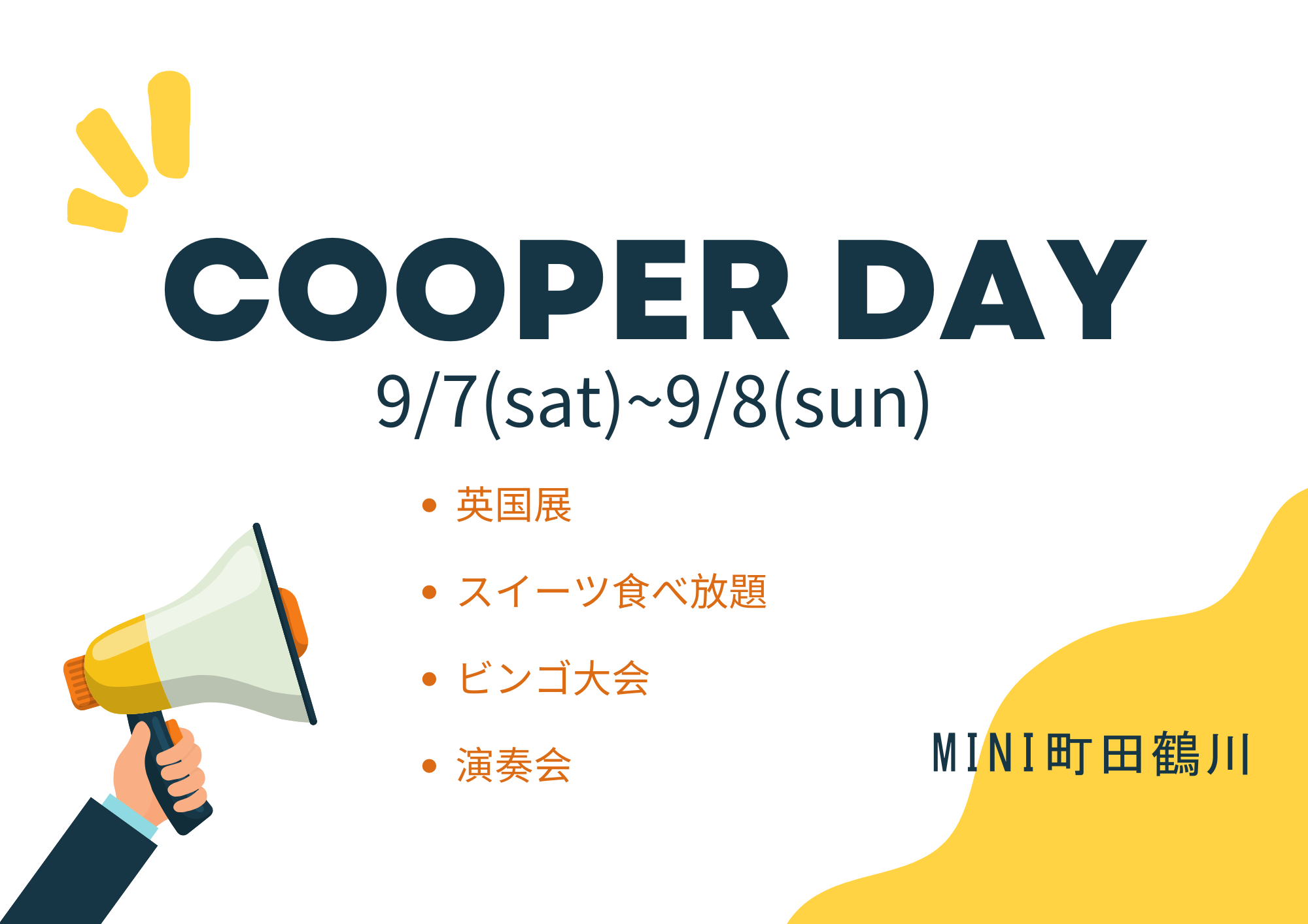 COOPER DAYのご案内 9/7（土）～9/8（日） | Motoren Tomei-Yokohama MINI